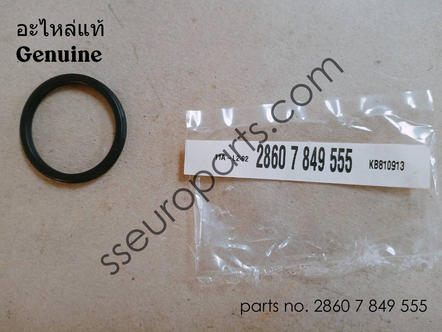 โอริง หมายเลขชิ้นส่วน: 28607849555 7849555 - sseuroparts