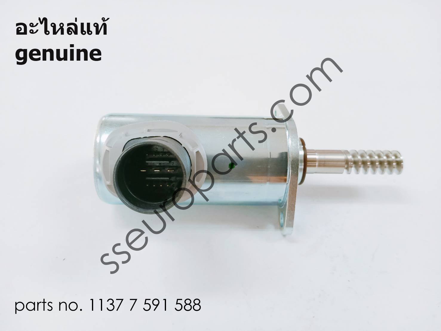 Actuator Part number: 11377591588 7591588 - sseuroparts
