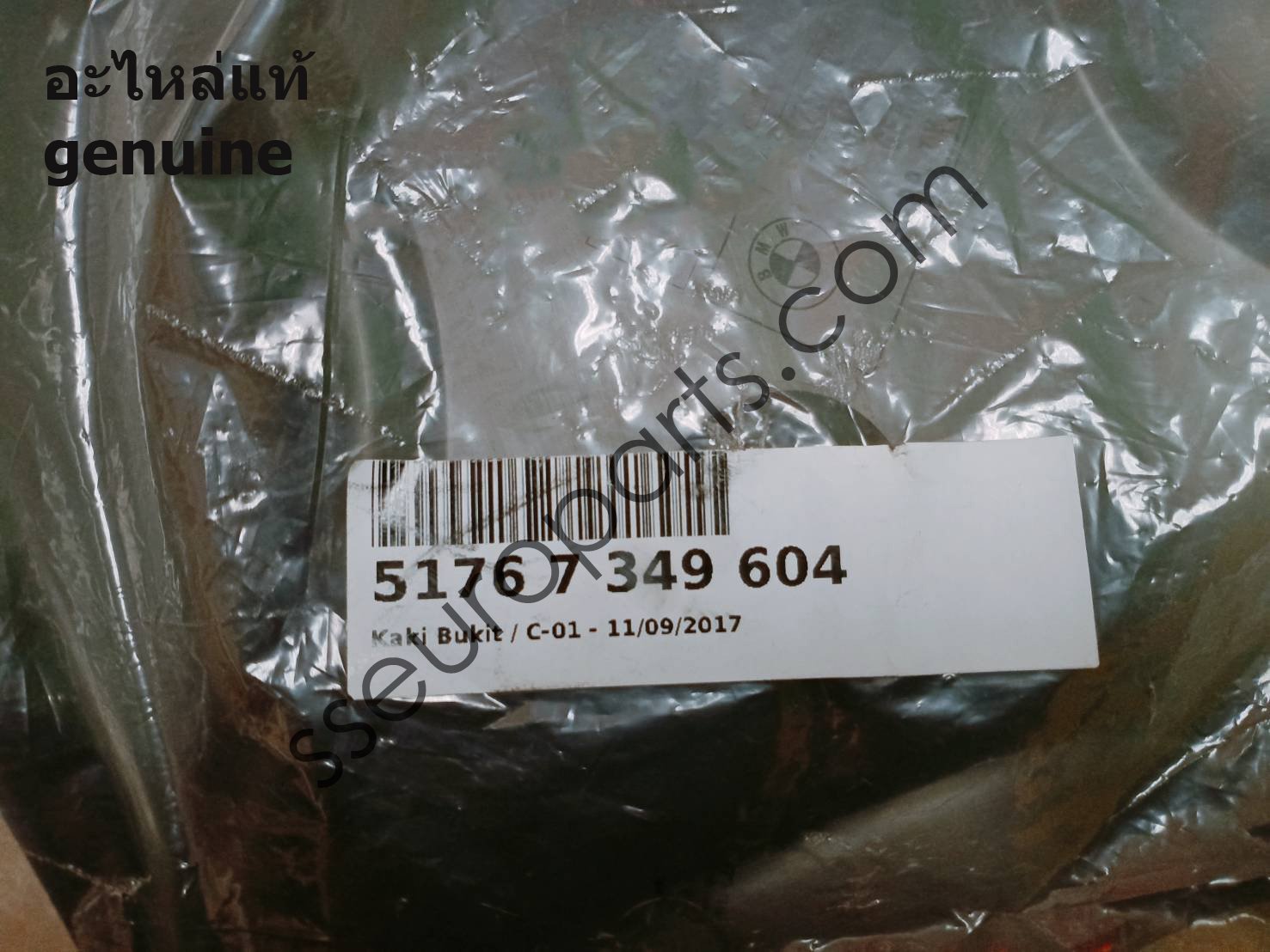 Upper right engine compartment cover Part number: 51767349604 7349604 ...