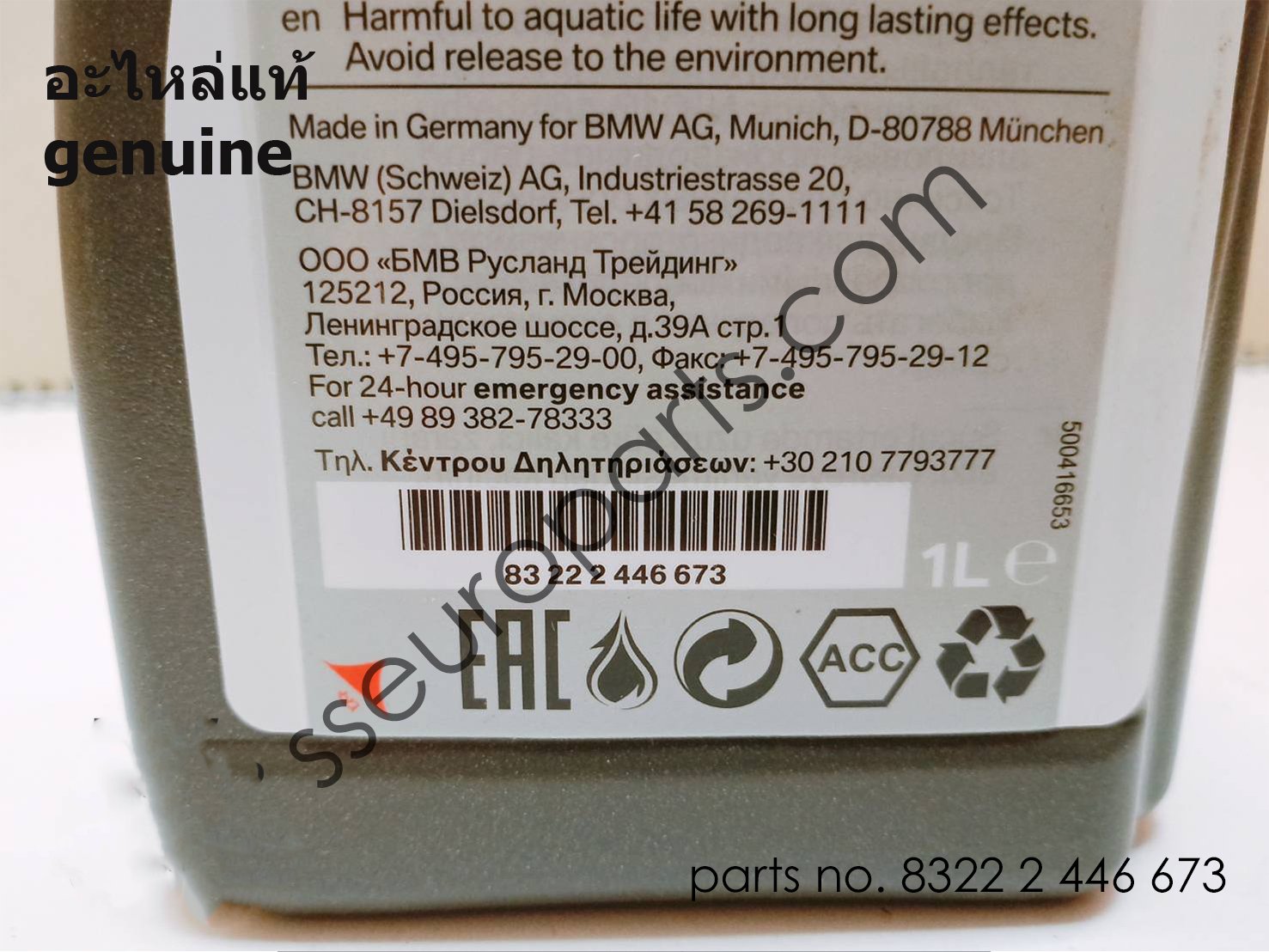 BMW dctf 1+ BMW DCTF 1+ DCT DUAL CLUTCH TRANSMISSION GEAR OIL FLUID ...