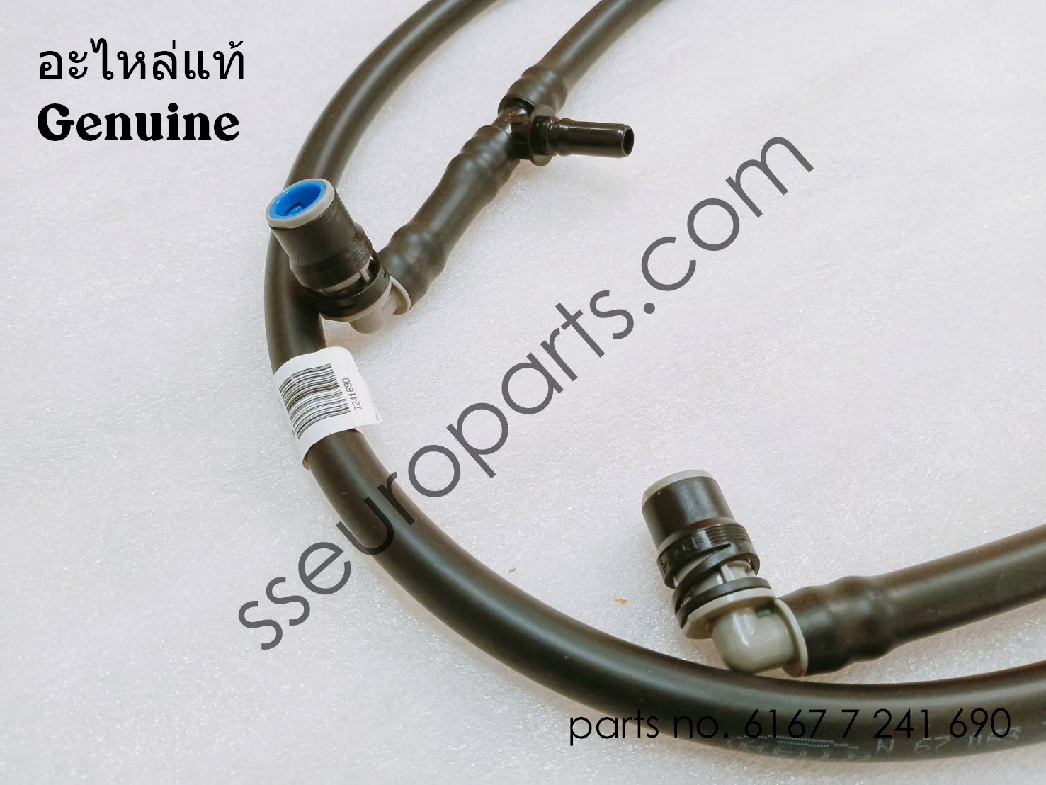 ท่ออ่อนระบบฉีดล้างทำความสะอาดไฟหน้า หมายเลขชิ้นส่วน: 61677241690 ...