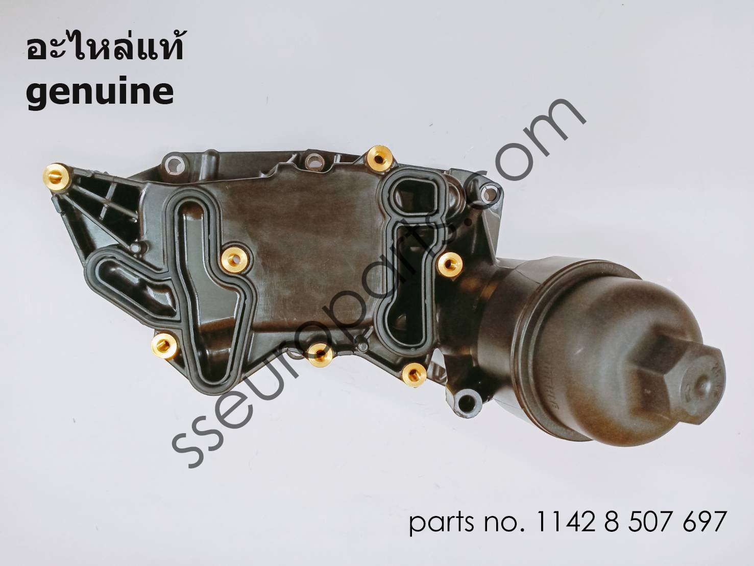 เสื้อกรองน้ำมันหล่อลื่น หมายเลขชิ้นส่วน: 11428507697 8507697 - sseuroparts