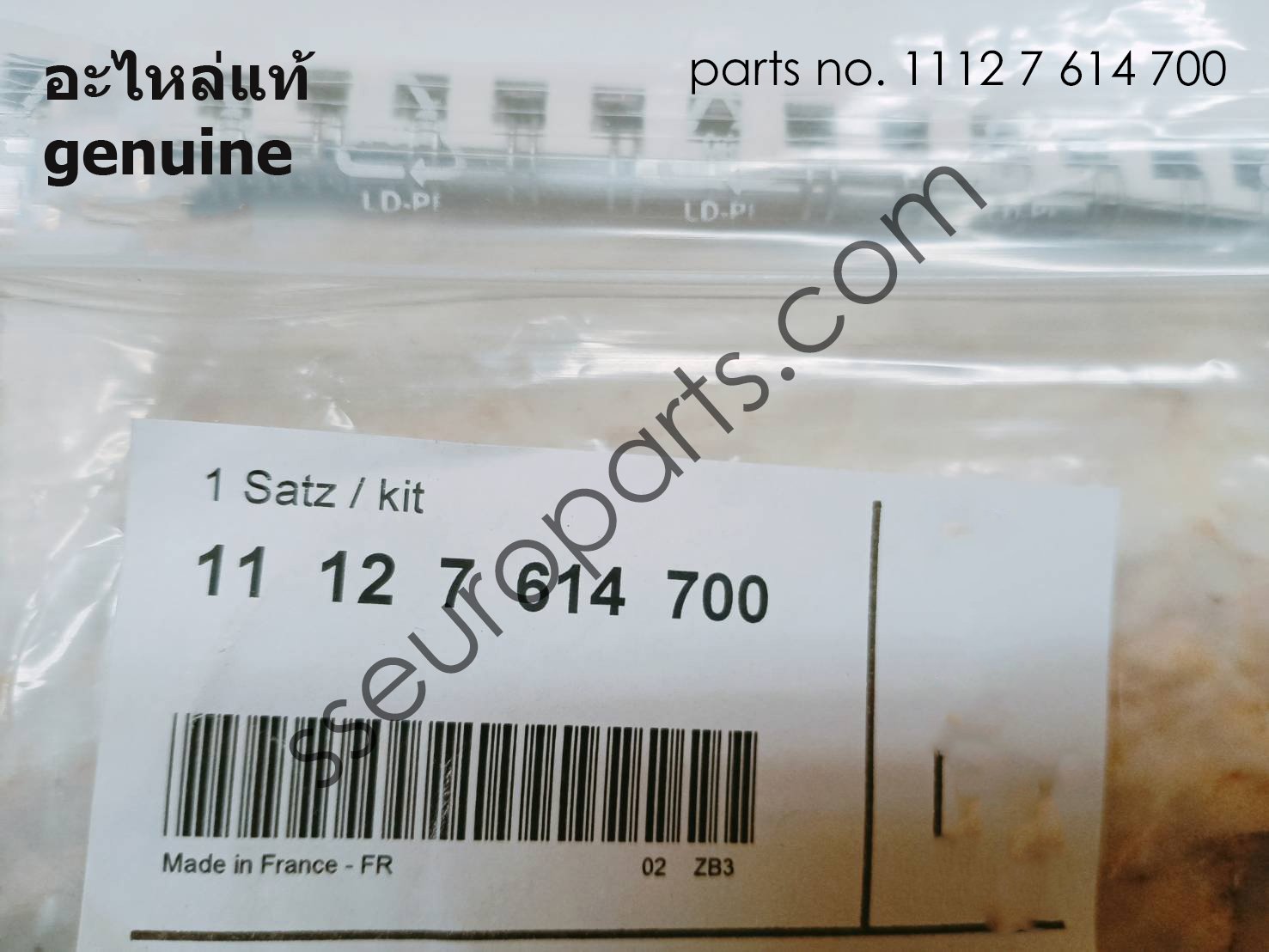 Set of profile gaskets Part number: 11127614700 7614700 - sseuroparts