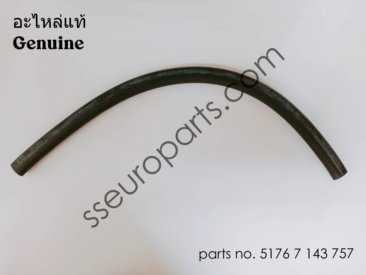 ซีลฝากระโปรงหน้าด้านหน้า หมายเลขชิ้นส่วน: 51767143757 7143757 - sseuroparts