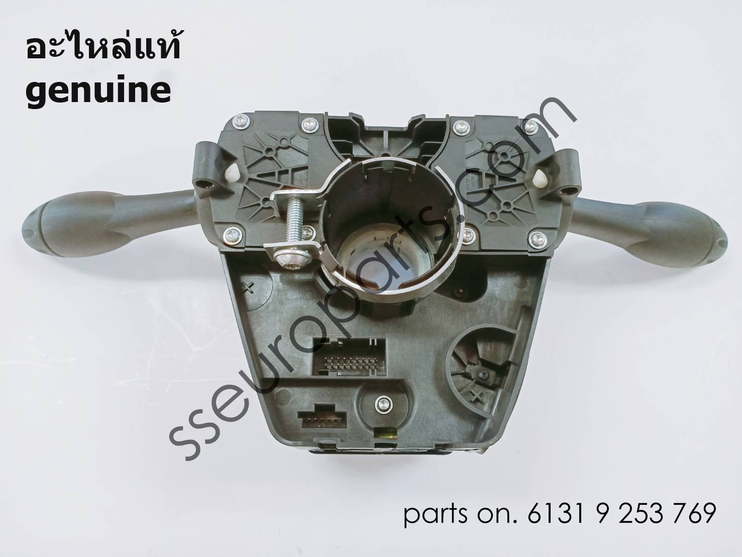 Switch cluster steering column Part number: 61319253769 9253769 ...