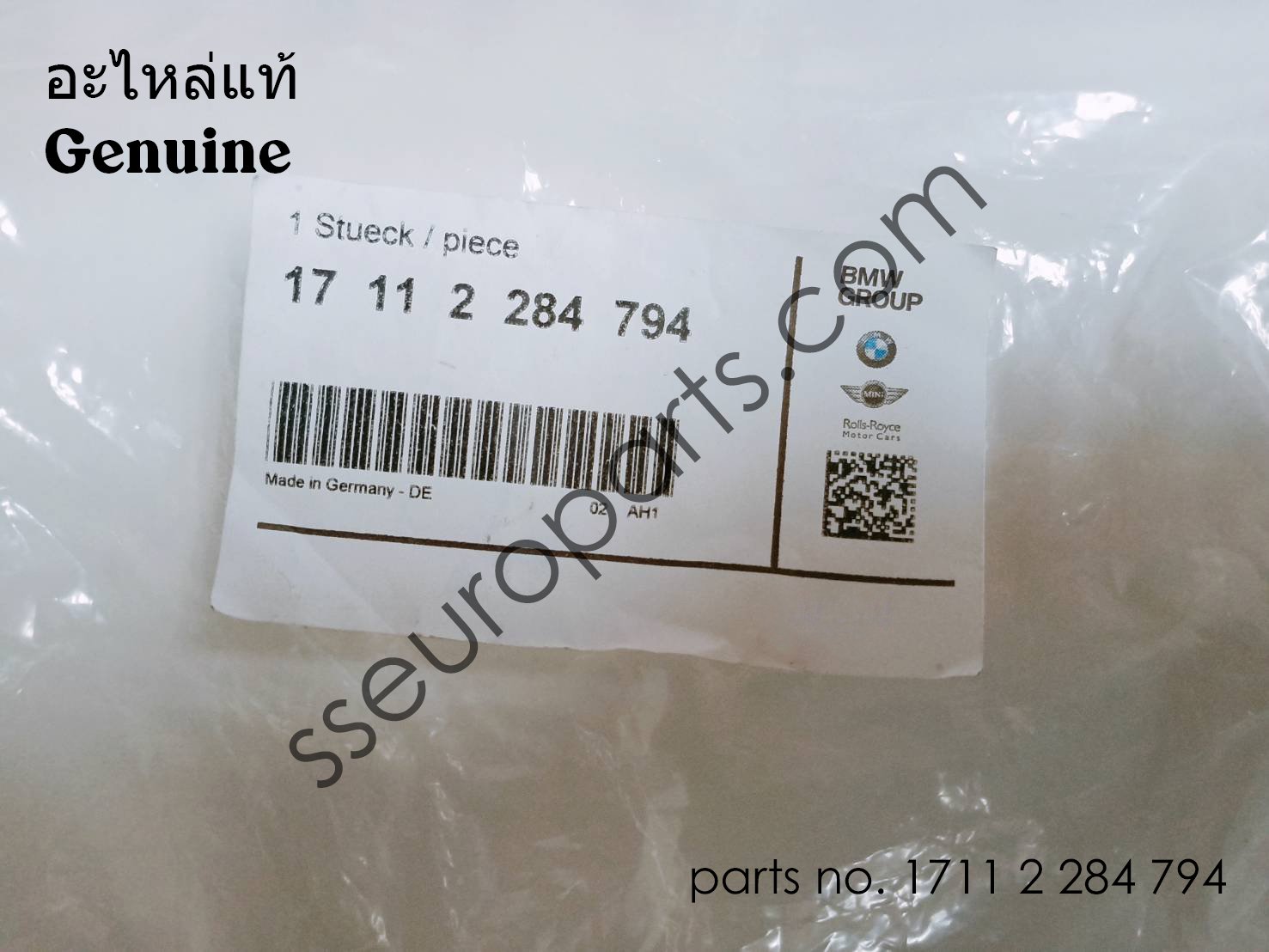 air duct plate Part number: 17112284794 2284794 - sseuroparts