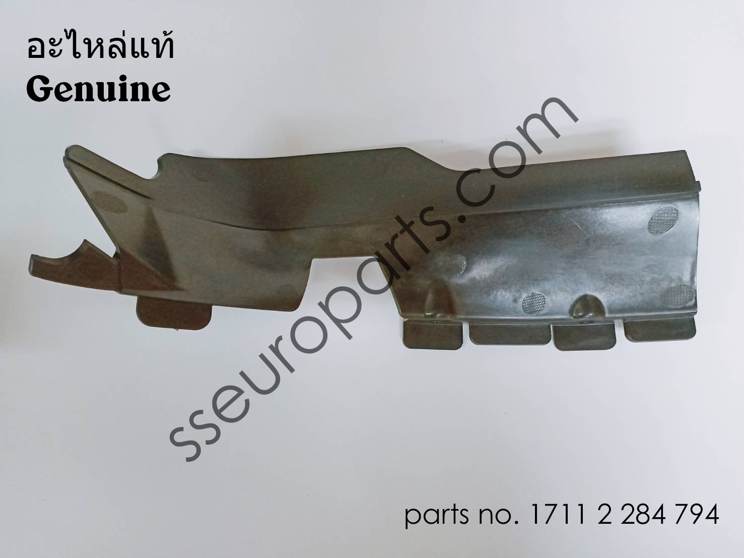 air duct plate Part number: 17112284794 2284794 - sseuroparts