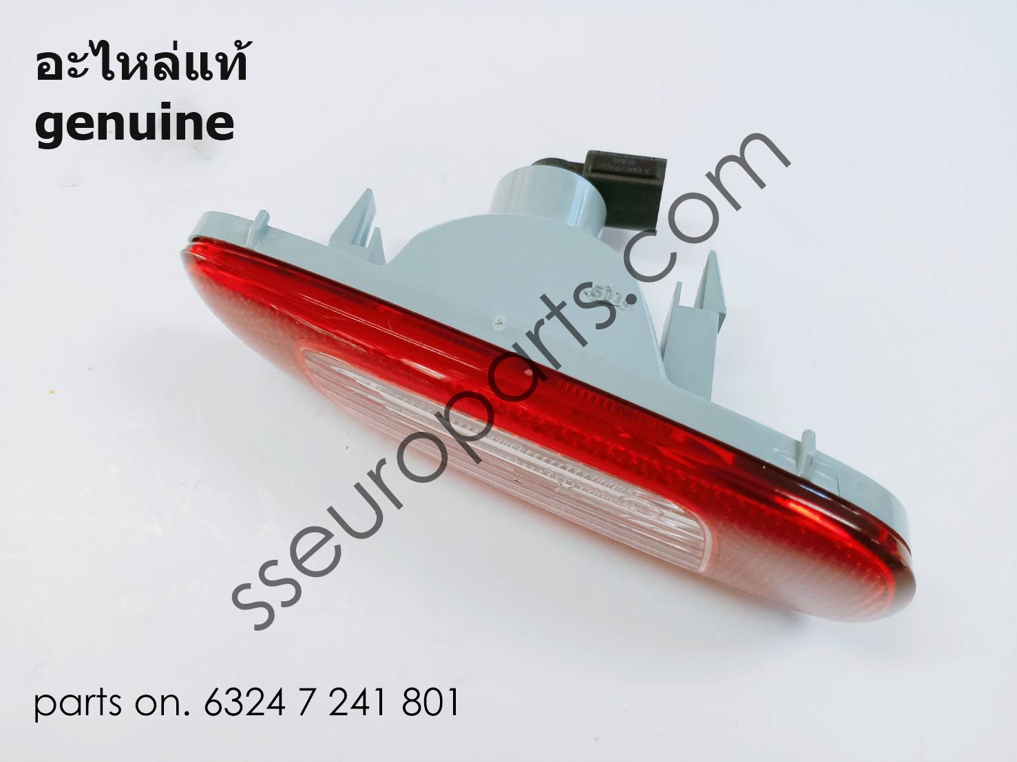 ไฟถอยหลัง, ด้านซ้าย หมายเลขชิ้นส่วน: 63247241801 7241801 - sseuroparts