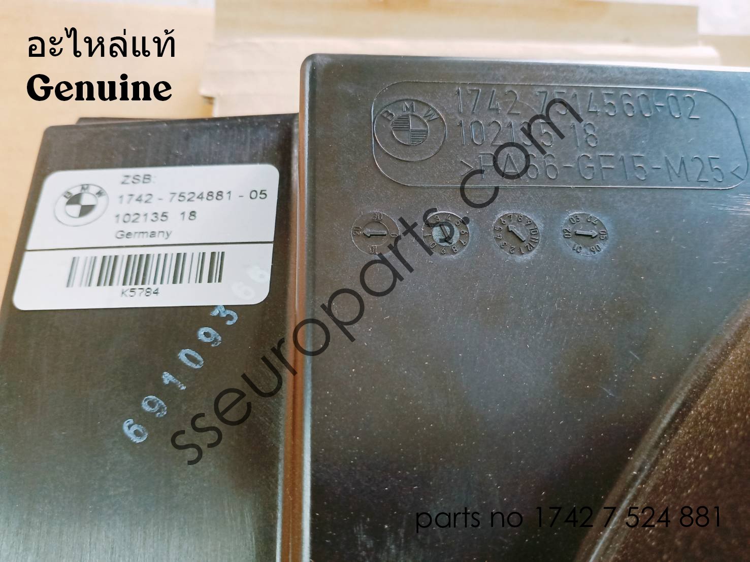 Fan housing with fan Part number: 17427524881 7524881 - sseuroparts