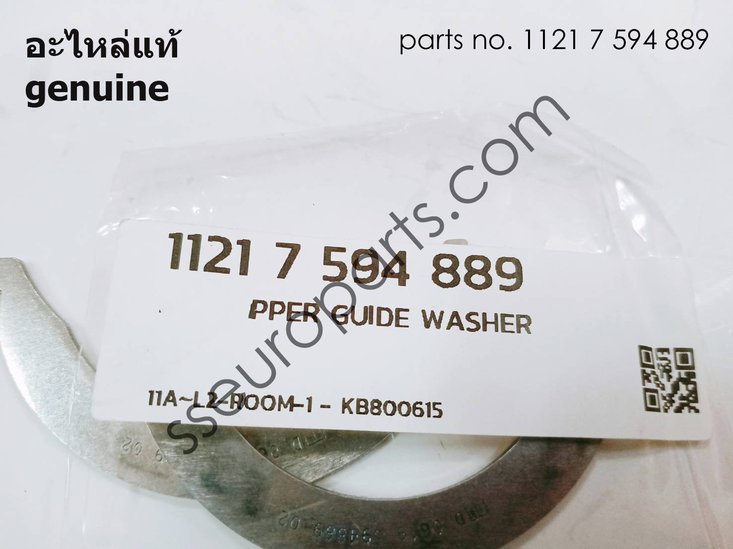 Upper guide washer Part number: 11217594889 7594889 - sseuroparts