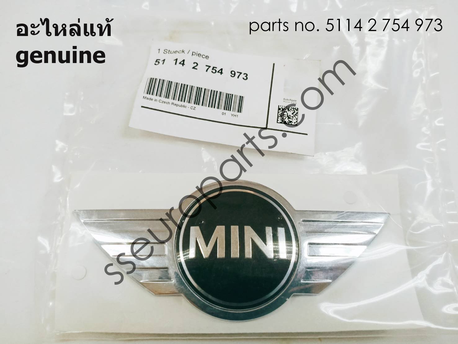 Emblem front Part number: 51142754973 2754973 - sseuroparts