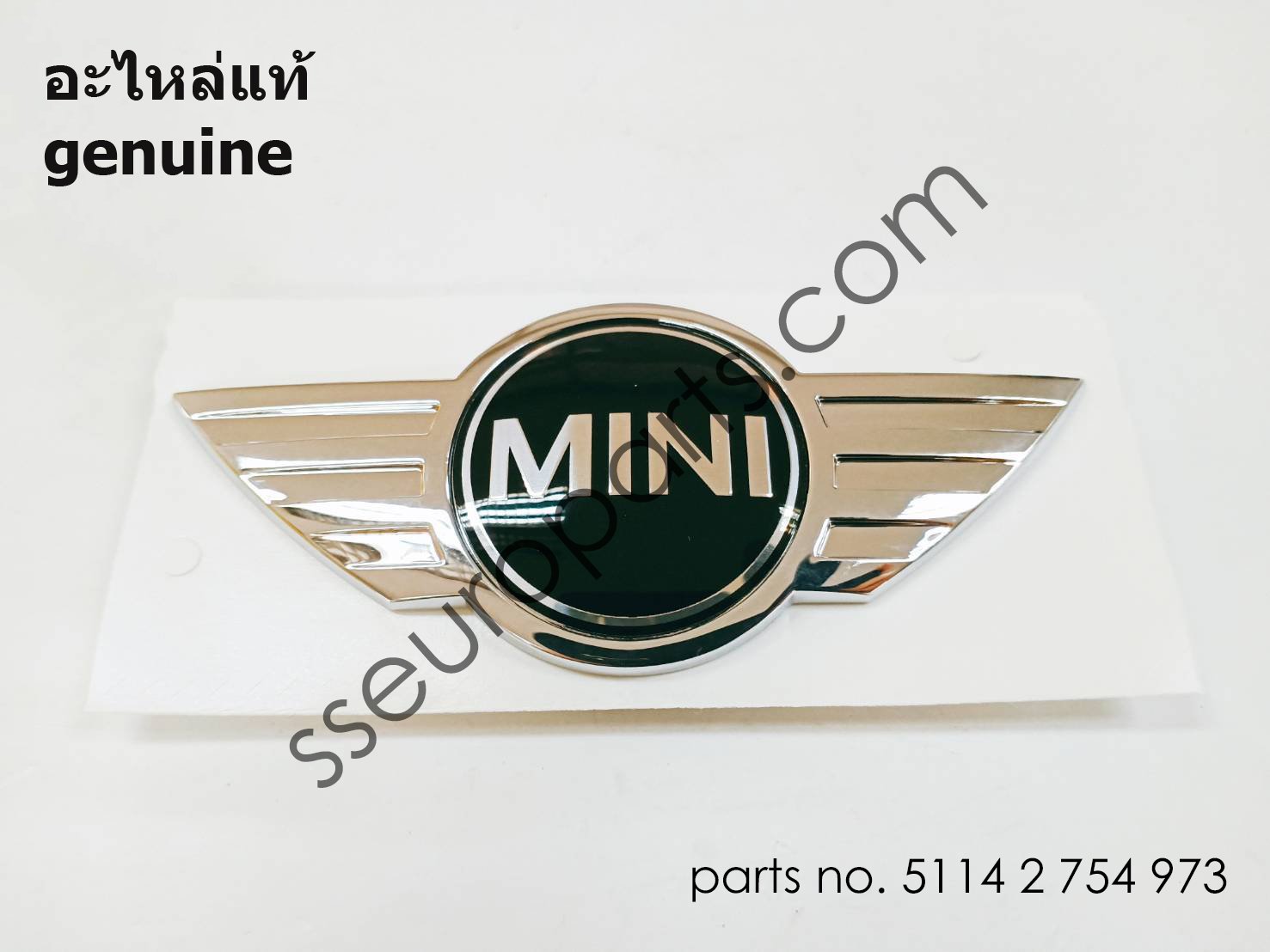 Emblem front Part number: 51142754973 2754973 - sseuroparts
