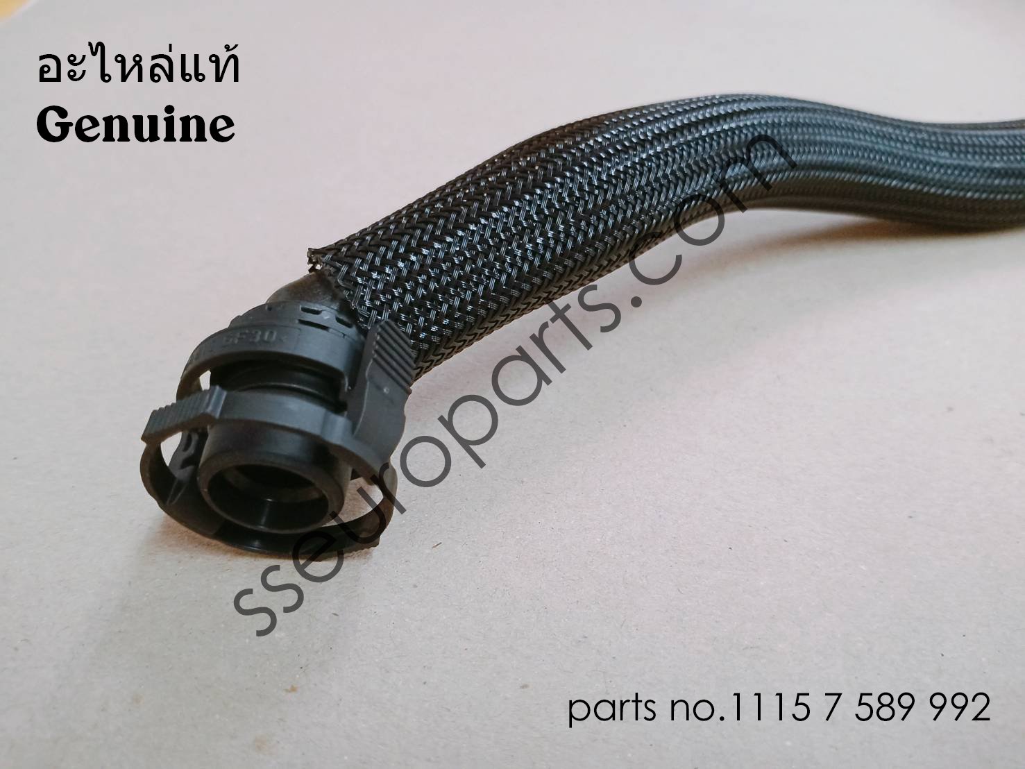 ท่อระบายอากาศ หมายเลขชิ้นส่วน: 11157589992 7589992 - sseuroparts