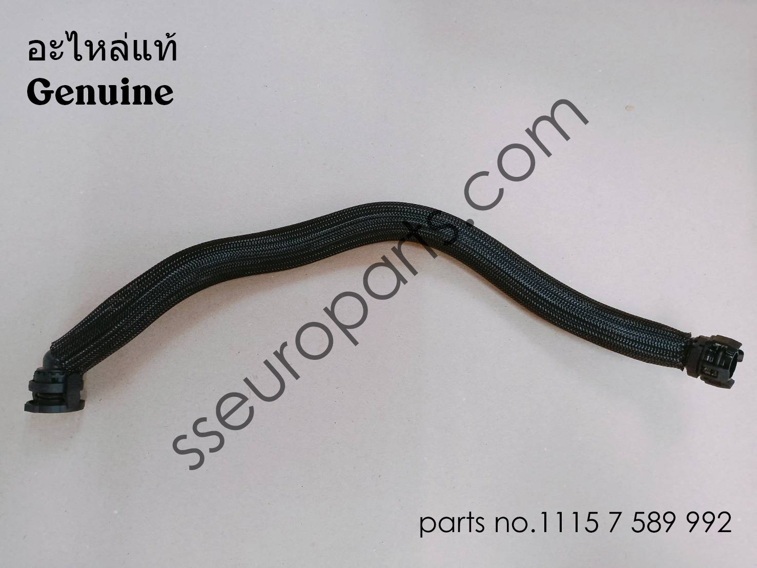 ท่อระบายอากาศ หมายเลขชิ้นส่วน: 11157589992 7589992 - sseuroparts