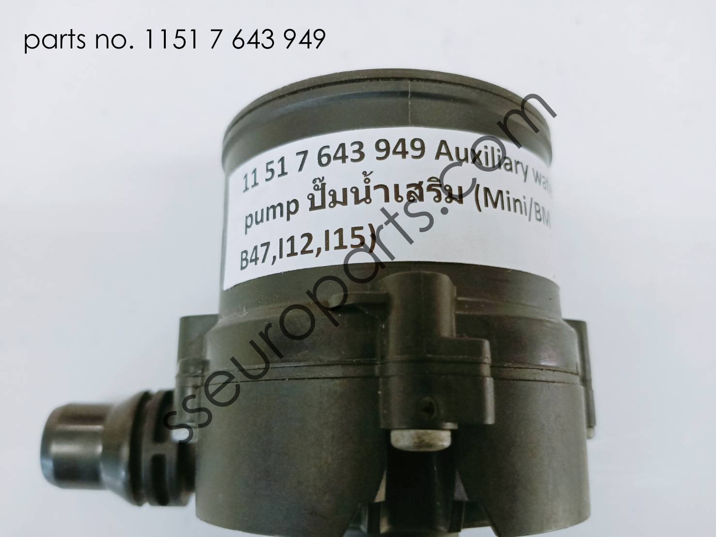 ปั๊มน้ำหล่อเย็นเสริม 11517643949 7643949 - sseuroparts