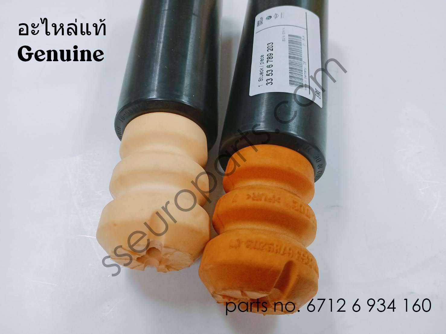 ตัวกันกระแทกเสริม ด้านหลัง หมายเลขชิ้นส่วน: 33536789203 6789203 ...