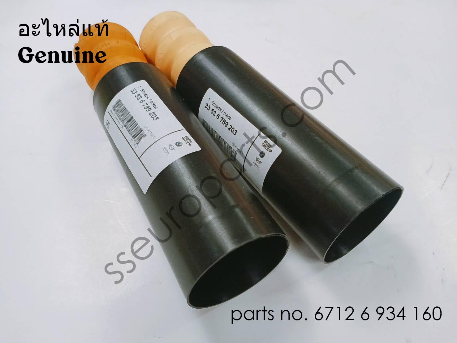 ตัวกันกระแทกเสริม ด้านหลัง หมายเลขชิ้นส่วน: 33536789203 6789203 ...