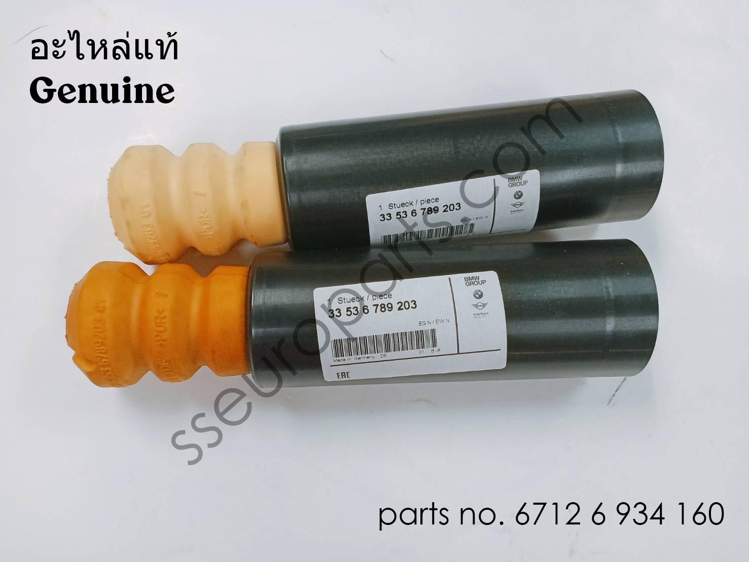 ตัวกันกระแทกเสริม ด้านหลัง หมายเลขชิ้นส่วน: 33536789203 6789203 ...