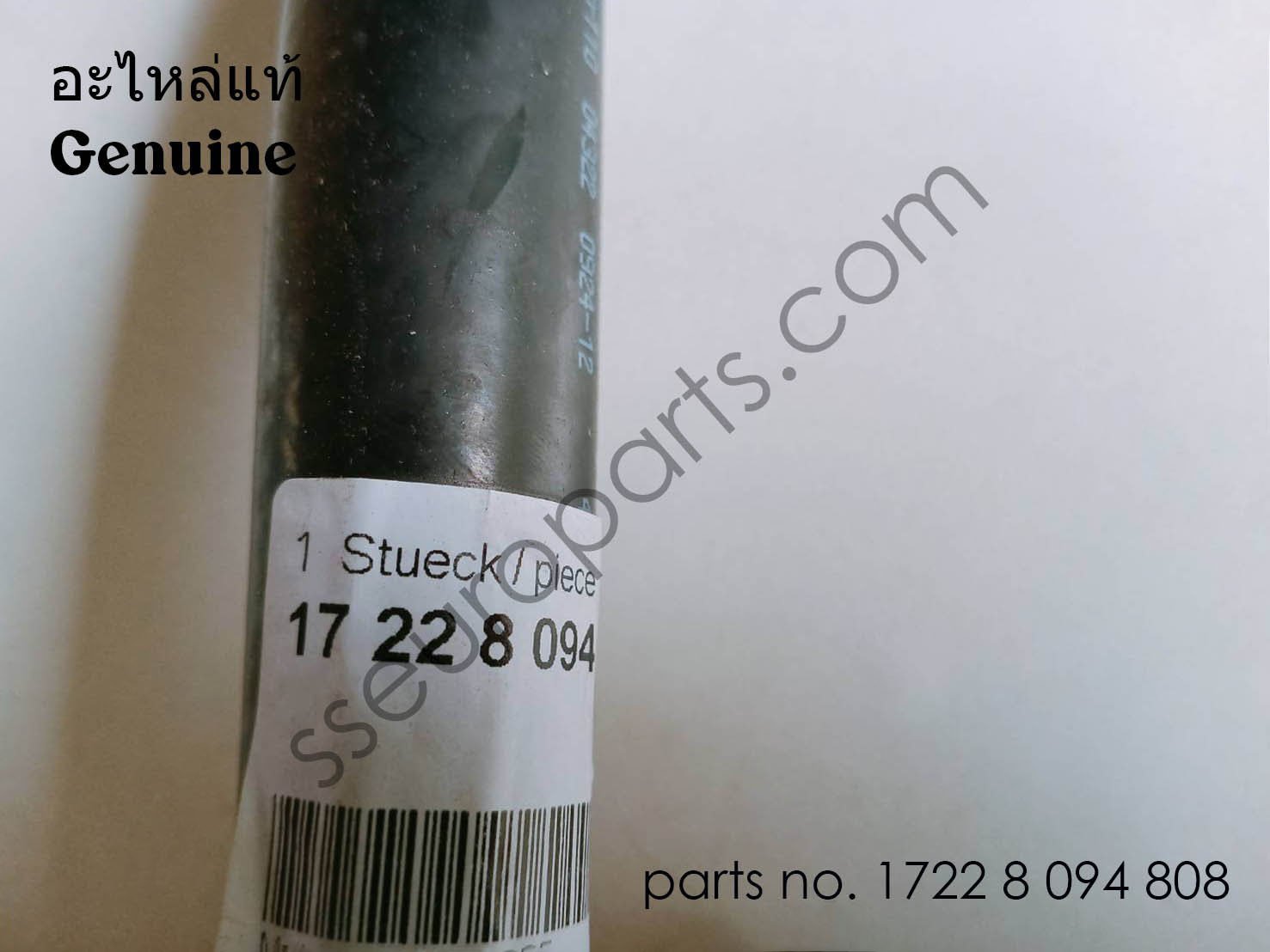 ท่อของหม้อหล่อเย็นน้ำมันจ่าย หมายเลขชิ้นส่วน: 17228094808 8094808 ...