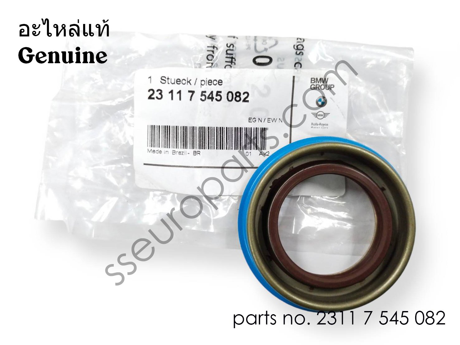 ซีลเพลา, เอาต์พุตชาฟท์ หมายเลขชิ้นส่วน: 23117545082 7545082 - sseuroparts