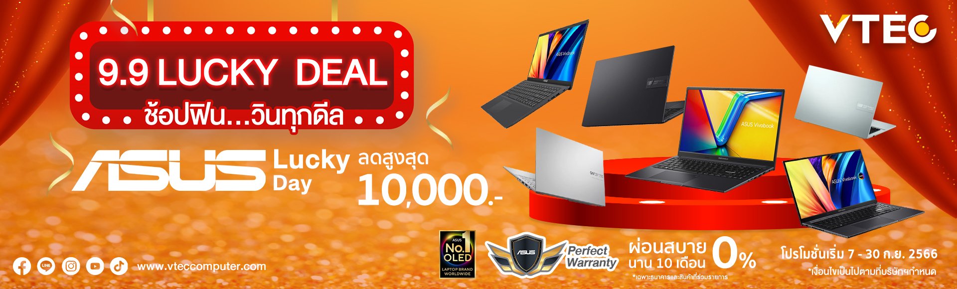 VTEC Computer | มือถือ สมาร์ทโฟน แท็ปเล็ต คอมพิวเตอร์ โน้ตบุ๊ก