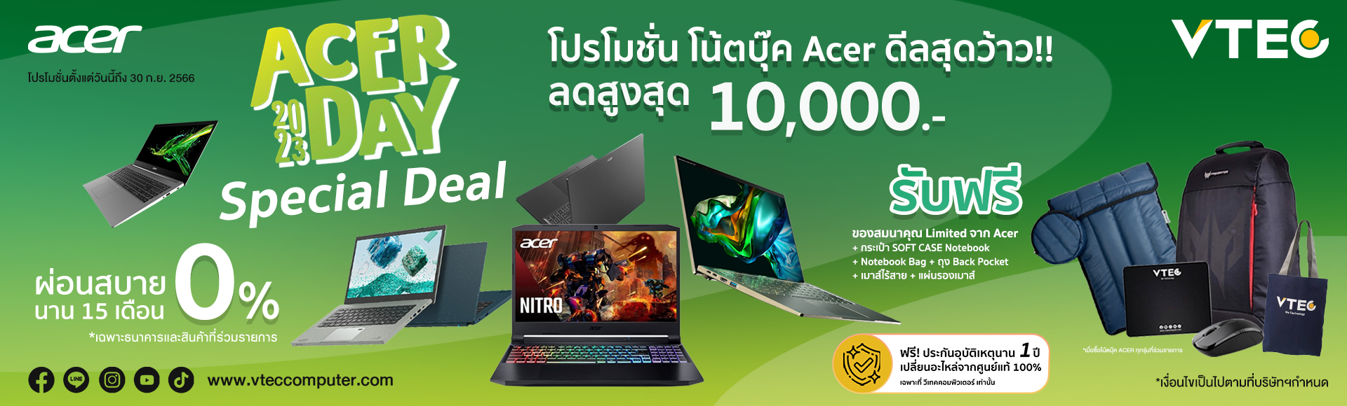 VTEC Computer | มือถือ สมาร์ทโฟน แท็ปเล็ต คอมพิวเตอร์ โน้ตบุ๊ก