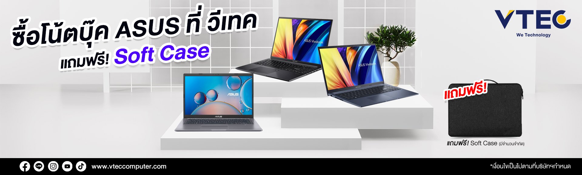 VTEC Computer | มือถือ สมาร์ทโฟน แท็ปเล็ต คอมพิวเตอร์ โน้ตบุ๊ก