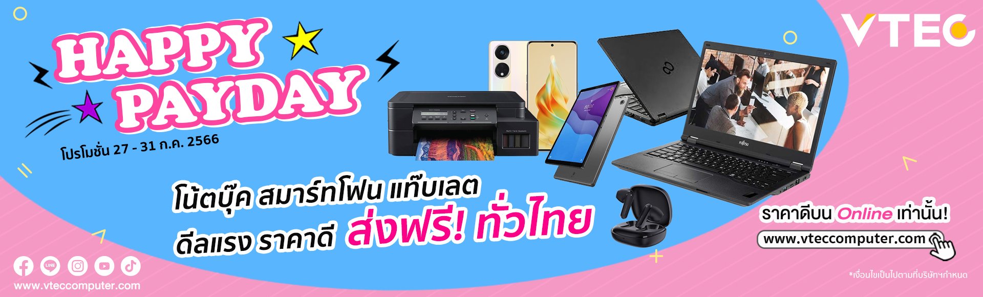 VTEC Computer | มือถือ สมาร์ทโฟน แท็ปเล็ต คอมพิวเตอร์ โน้ตบุ๊ก