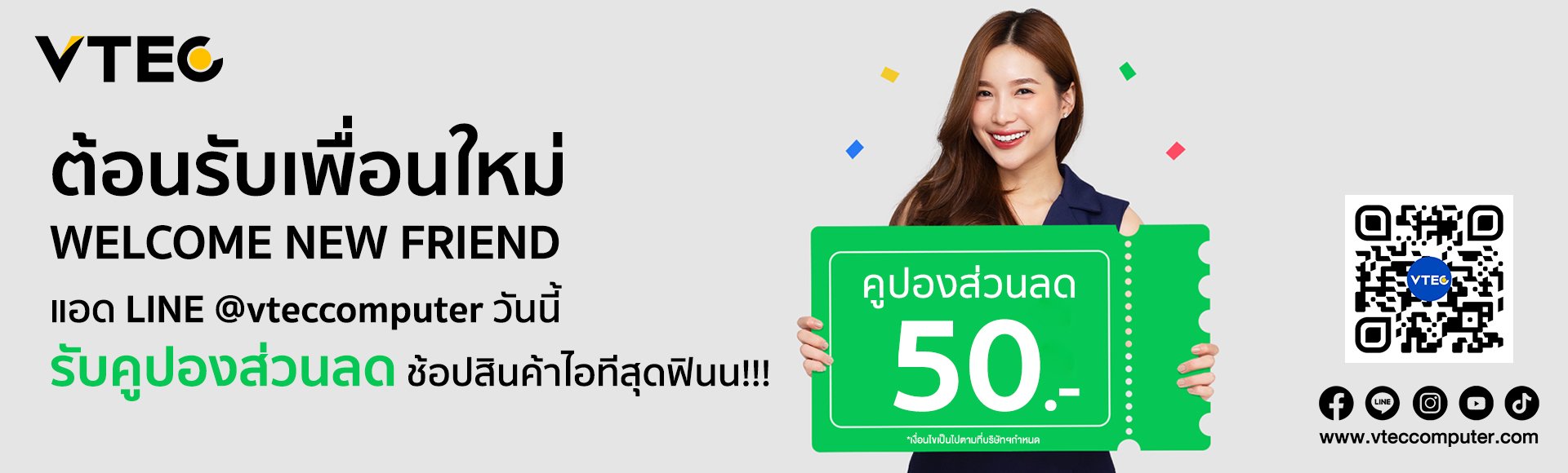 VTEC Computer | มือถือ สมาร์ทโฟน แท็ปเล็ต คอมพิวเตอร์ โน้ตบุ๊ก