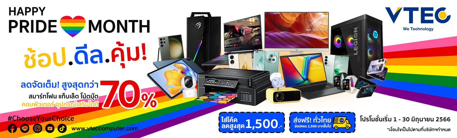 VTEC Computer | มือถือ สมาร์ทโฟน แท็ปเล็ต คอมพิวเตอร์ โน้ตบุ๊ก