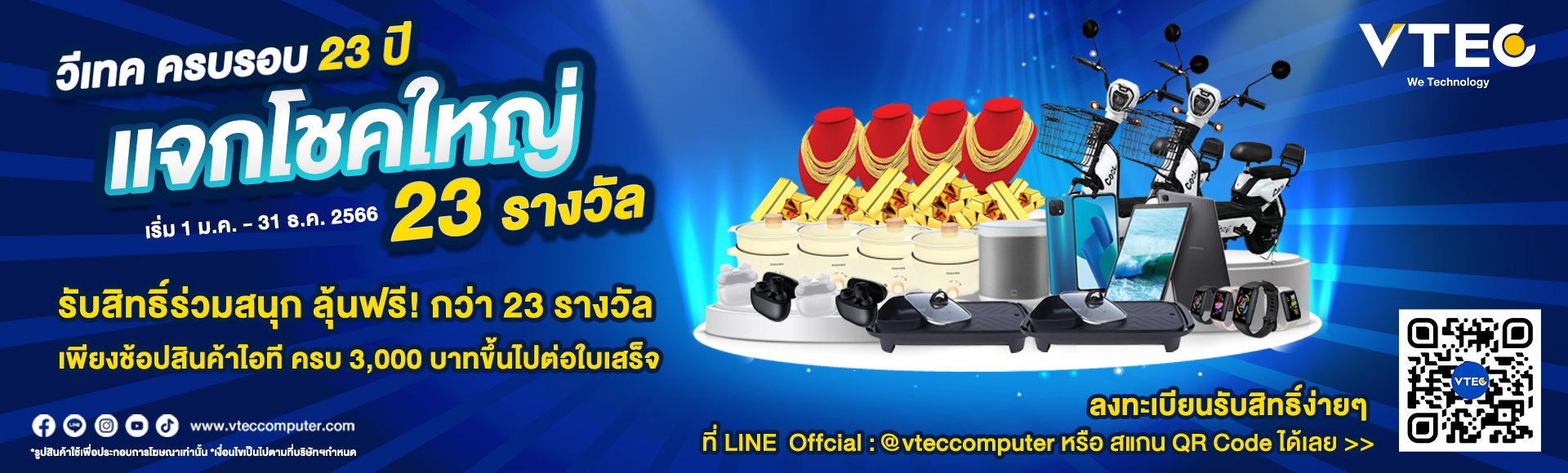 VTEC Computer | มือถือ สมาร์ทโฟน แท็ปเล็ต คอมพิวเตอร์ โน้ตบุ๊ก