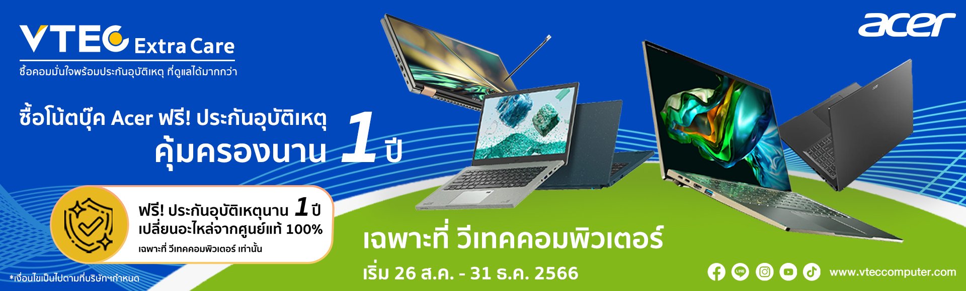 VTEC Computer | มือถือ สมาร์ทโฟน แท็ปเล็ต คอมพิวเตอร์ โน้ตบุ๊ก
