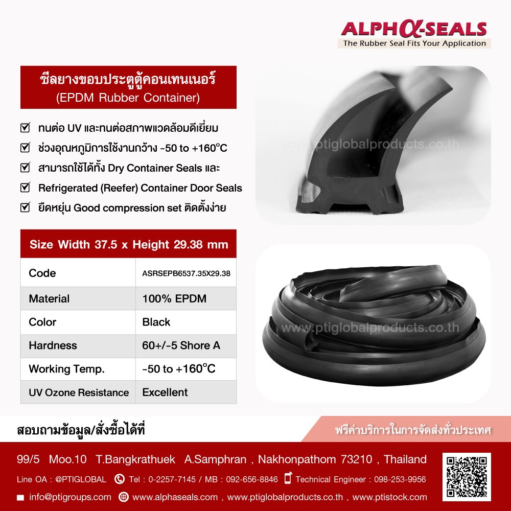 EPDM Rubber Container 37.35x29.38 mm - ptiglobalproducts