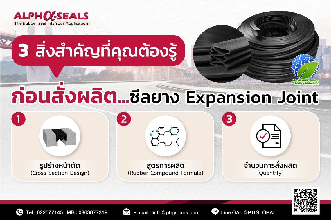 3 Important Things You Need To Know Before Ordering Expansion Joint ...