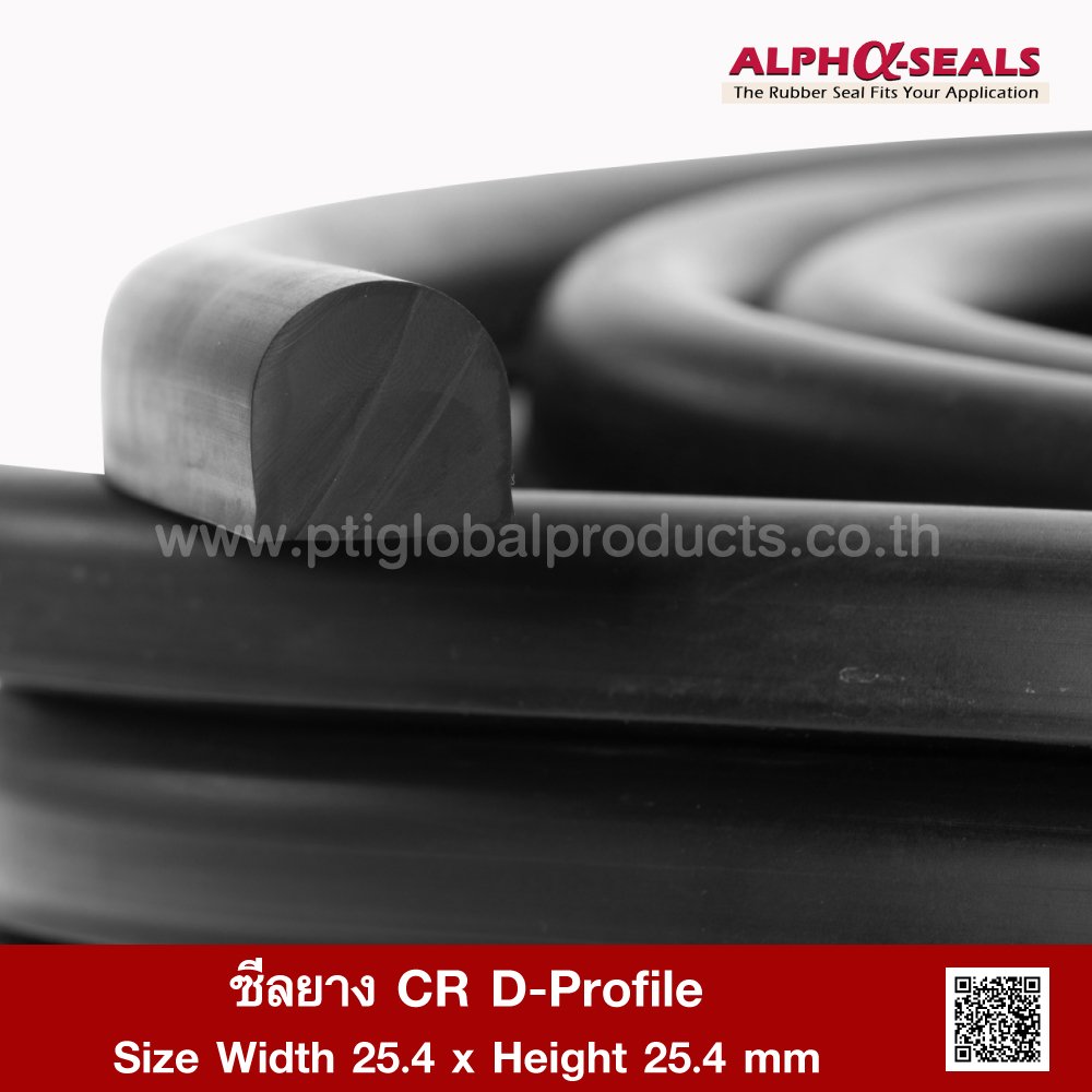 CR Rubber D-Profile 25.4x25.4mm / Line OA:@PTIGLOBAL - ptiglobalproducts
