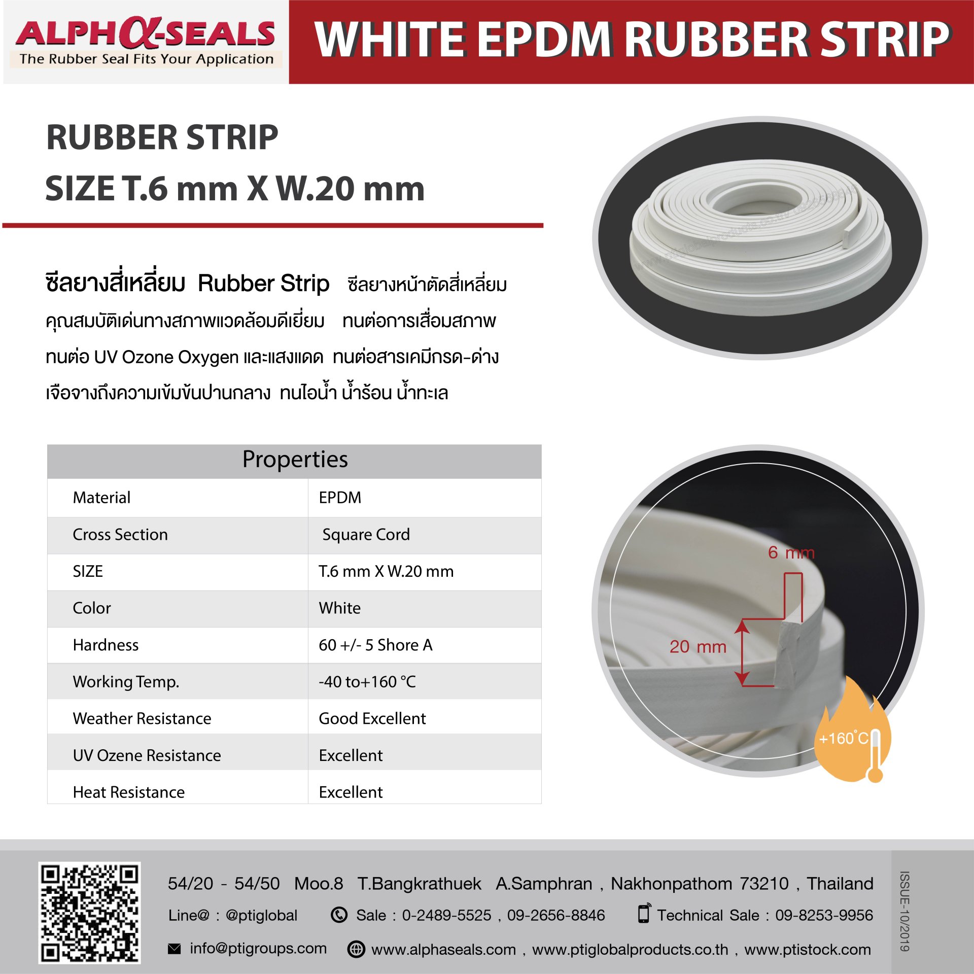 White EPDM Rubber strip 6x20 mm Tel: 0926568846 LINE@ @ptigobal ...