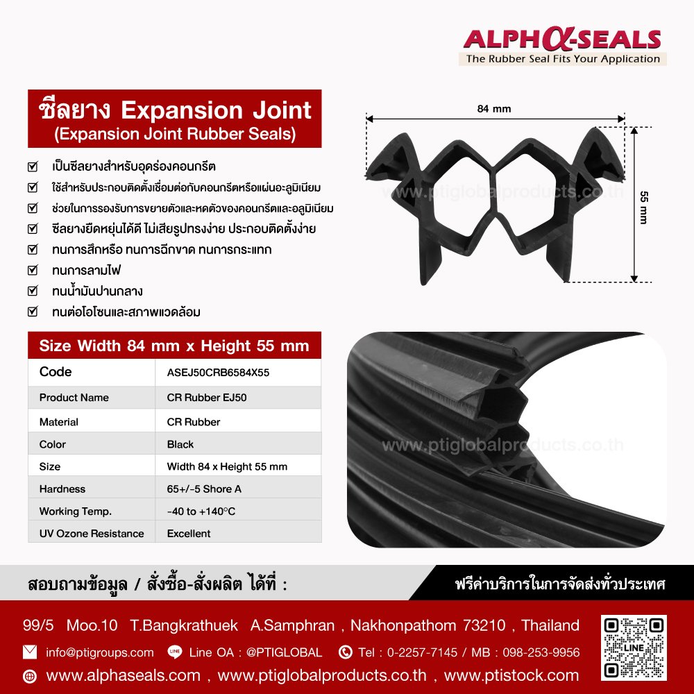 Expansion Joint Rubber Seal 84X55 mm Line OA : @PTIGLOBAL ...