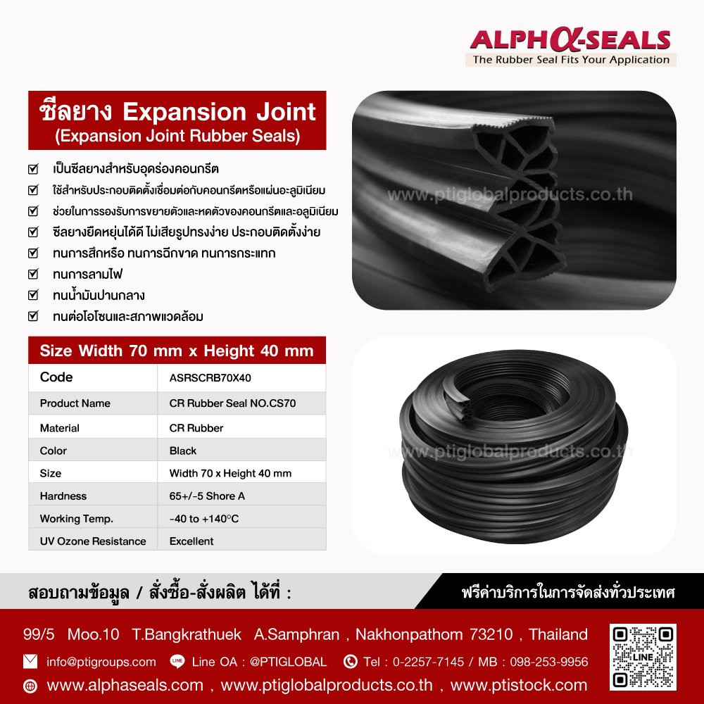 Expansion Joint Rubber Seal 70X40 mm Line OA : @PTIGLOBAL ...