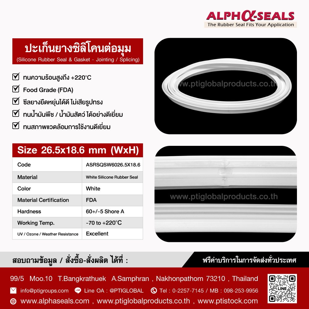 Silicone Rubber Seal & Gasket - Jointing / Splicing 26.5x18.6mm ...