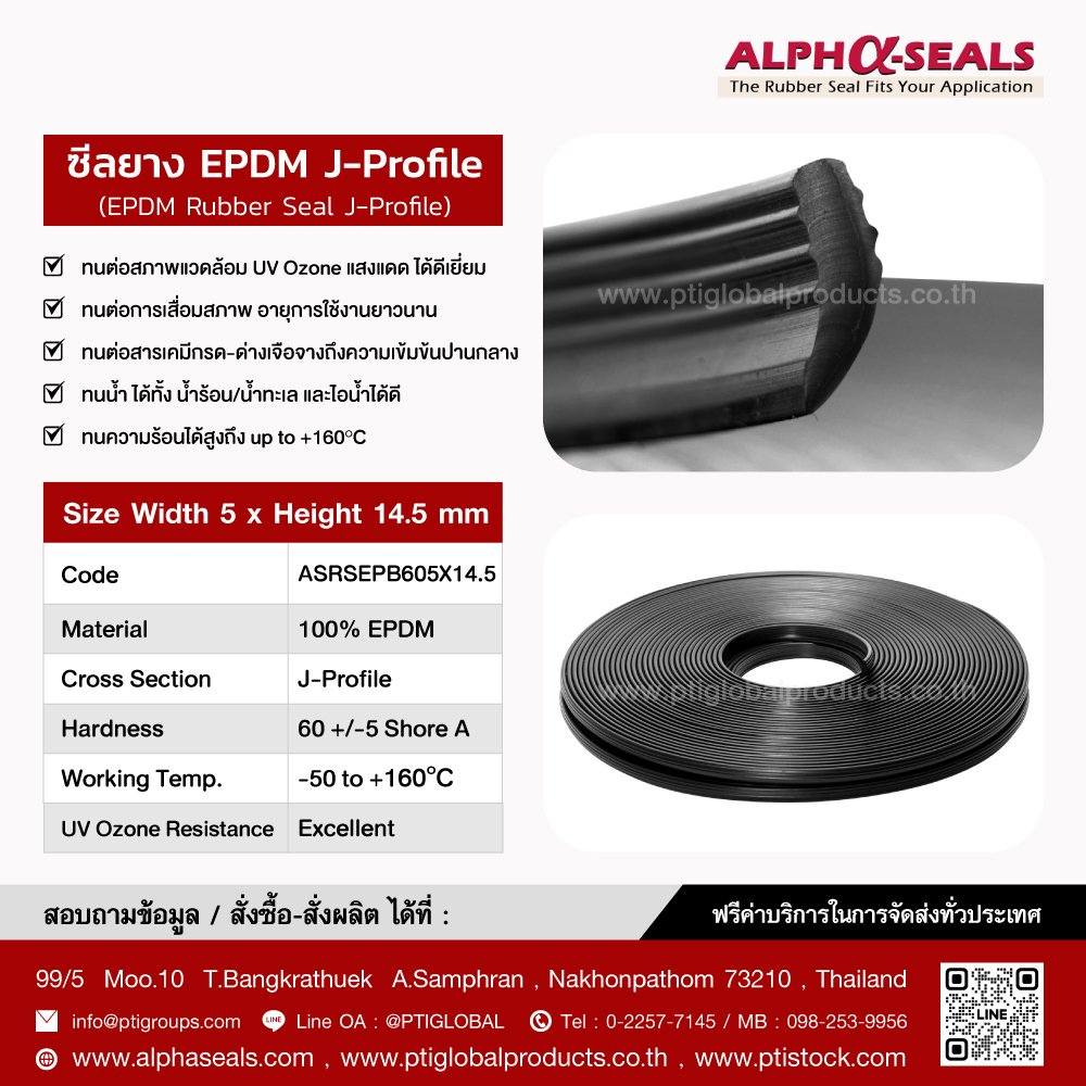EPDM Rubber Seal J-Profile - ptiglobalproducts