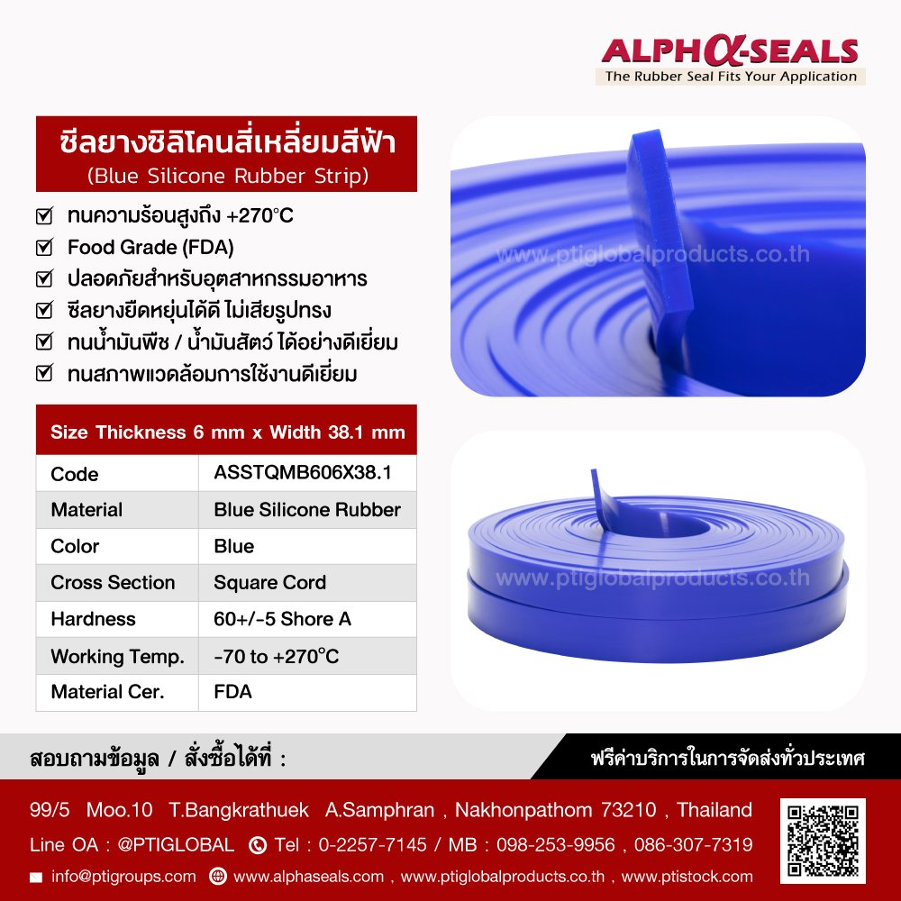 Blue Silicone Rubber Strip 6x38.1mm Tel : 0-2257-7145 - ptiglobalproducts