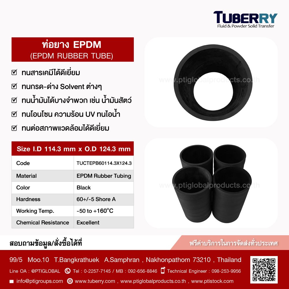 EPDM Rubber Tube ID.114.3 x OD.124.3 mm - ptiglobalproducts