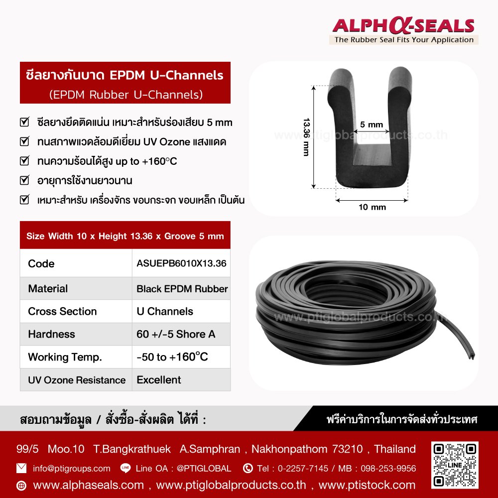 EPDM Rubber U-Channels 10x13.36mm - ptiglobalproducts