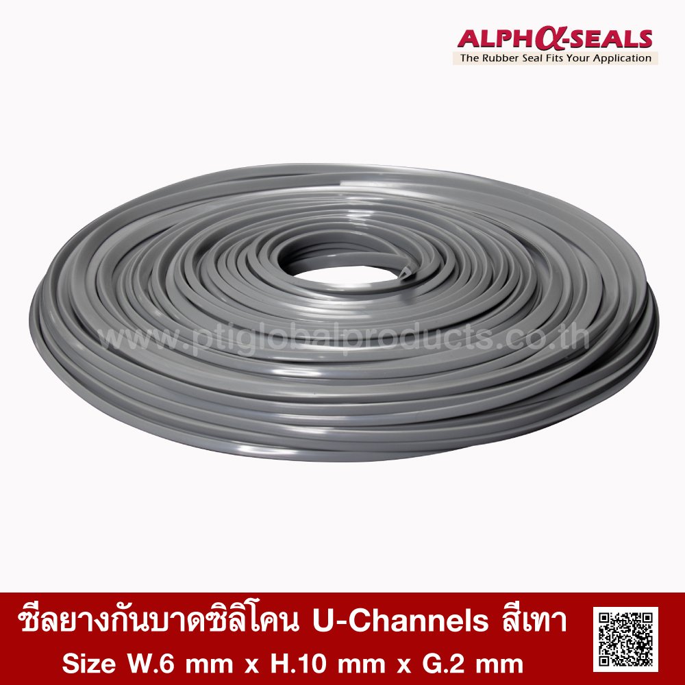 Grey Silicone Rubber U-Channels 6x10mm - ptiglobalproducts