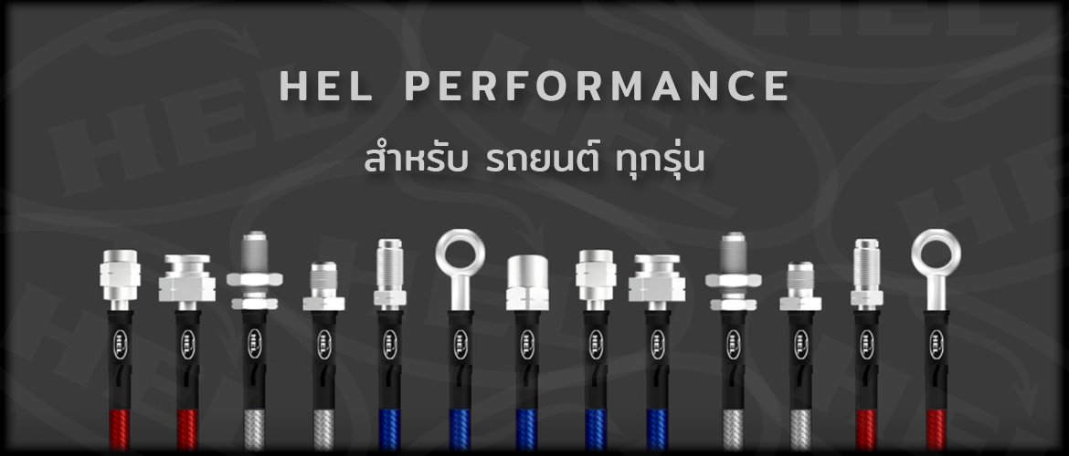 เกี่ยวกับ HEL - helthailand