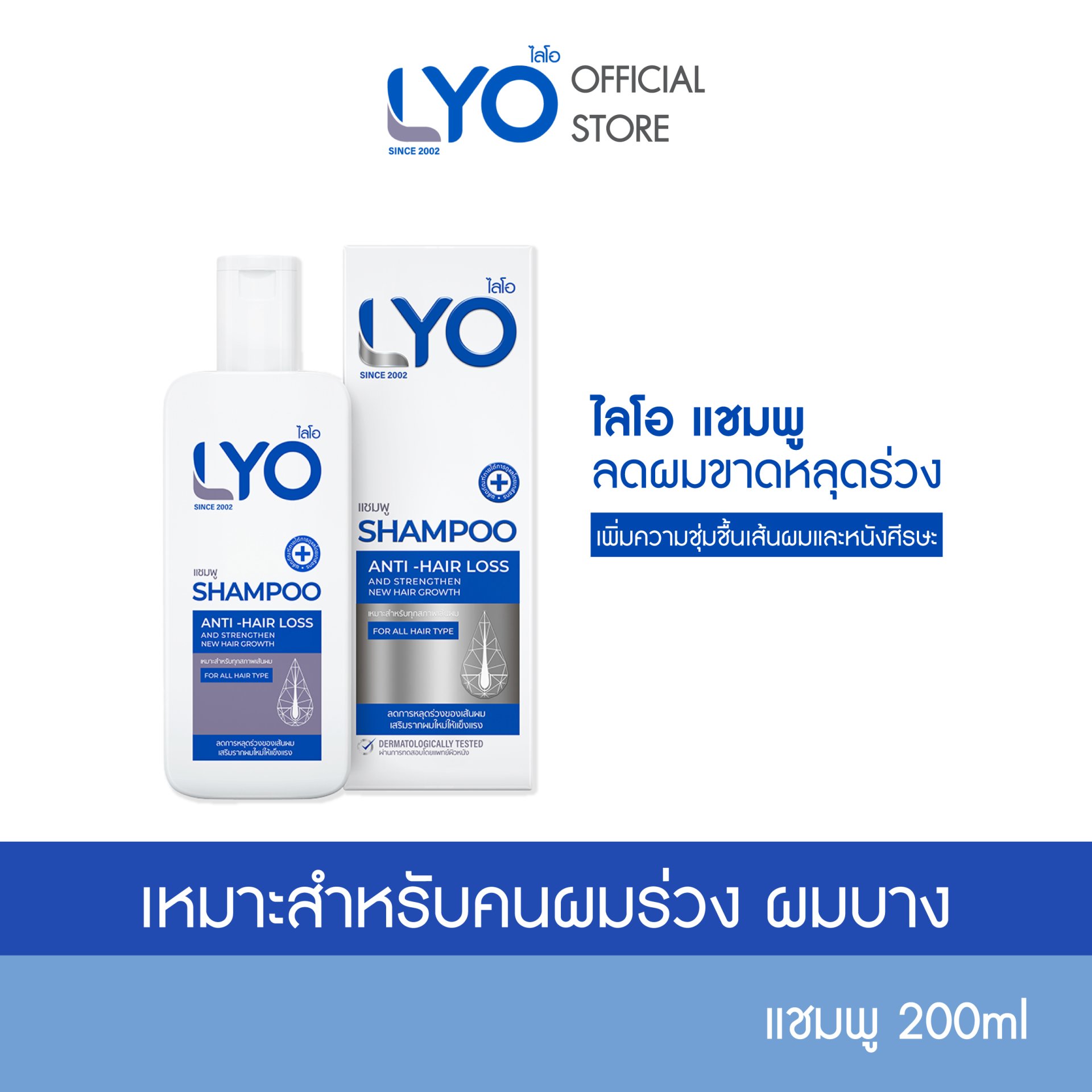 LYO SHAMPOO