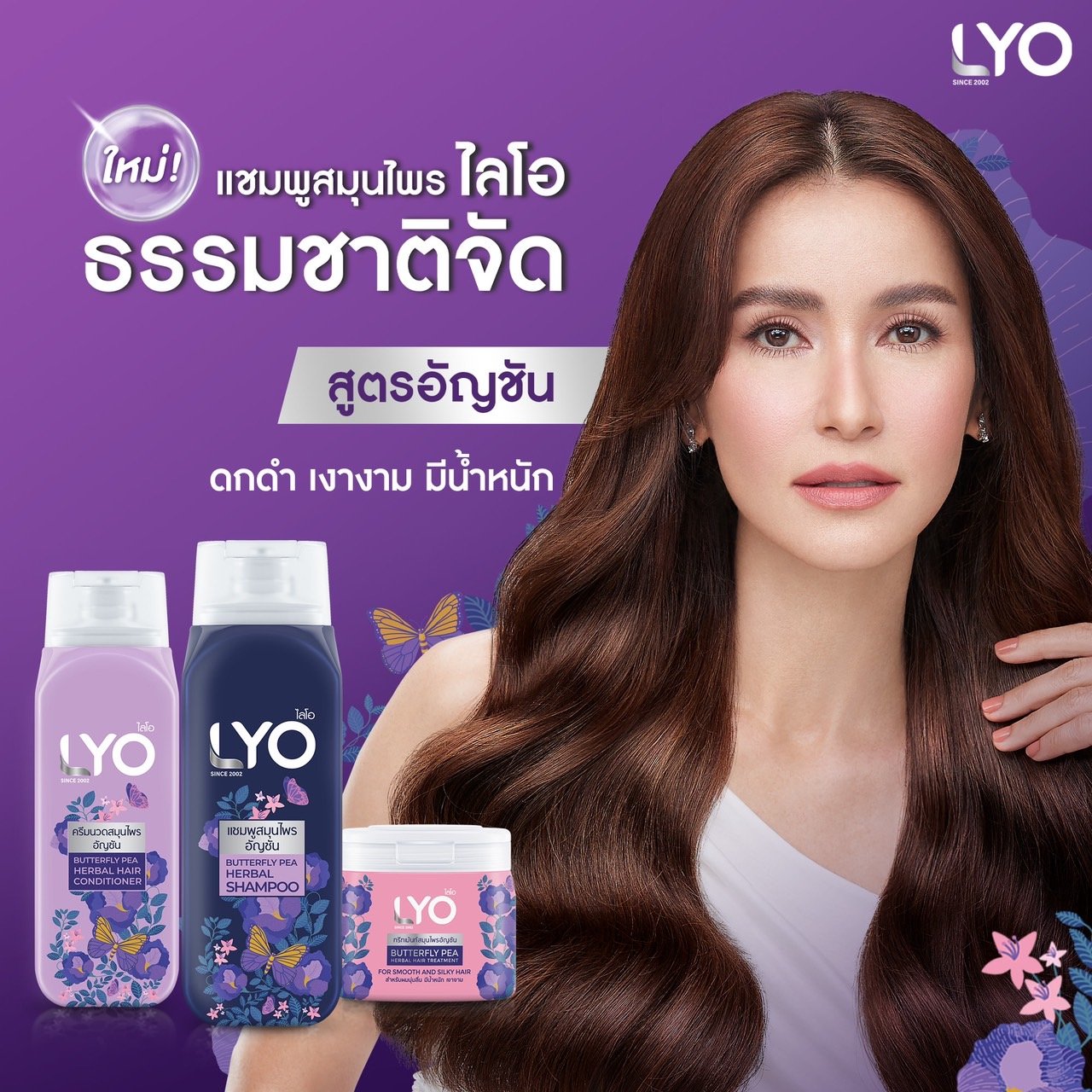 LYO BUTTERFLY PEA HERBAL HAIR TREATMENT 200ml Lyothailand lyo-butterfly-pea-herbal-hair-treatment-200ml-lyothailand