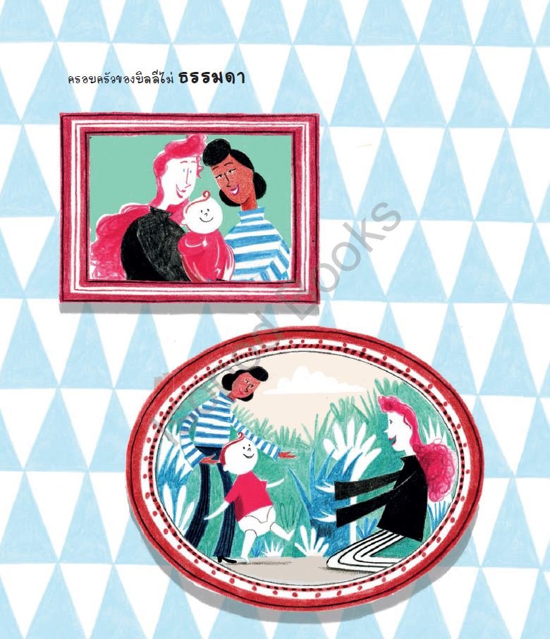 คุณแม่ของฉันเป็นโจรสลัด (The Pirate Mums ) / Jodie Lancest-Grant ...