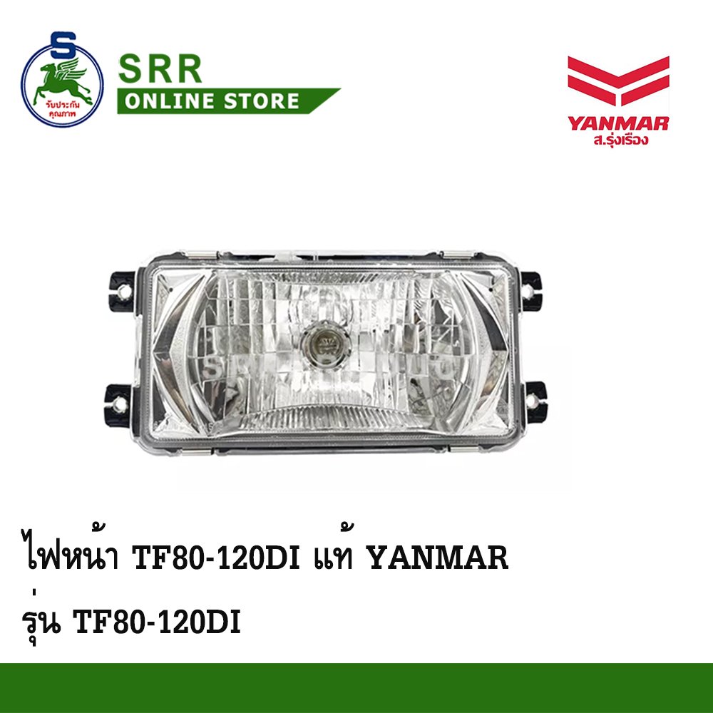 ไฟหน้า TF80-120DI ยันม่าร์ แท้ รหัส 10530H-78030