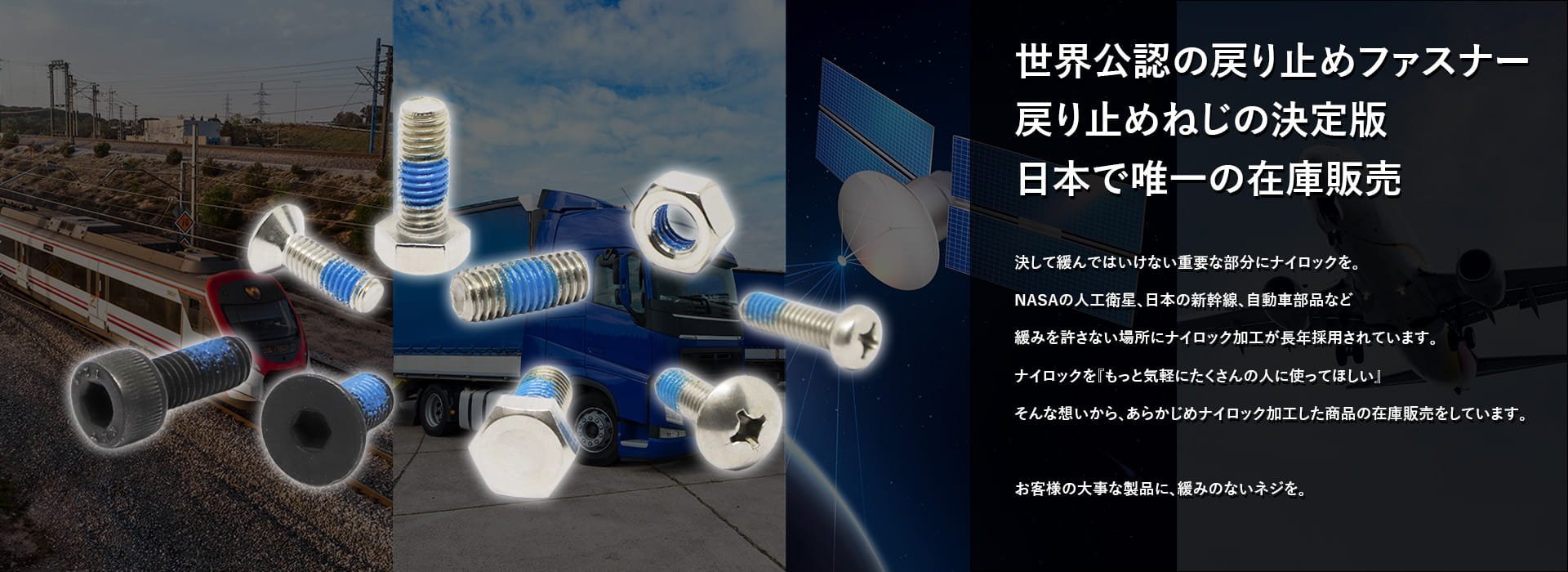 Hanshin Neji Co.,Ltd. - Full service of Fasteners Sales